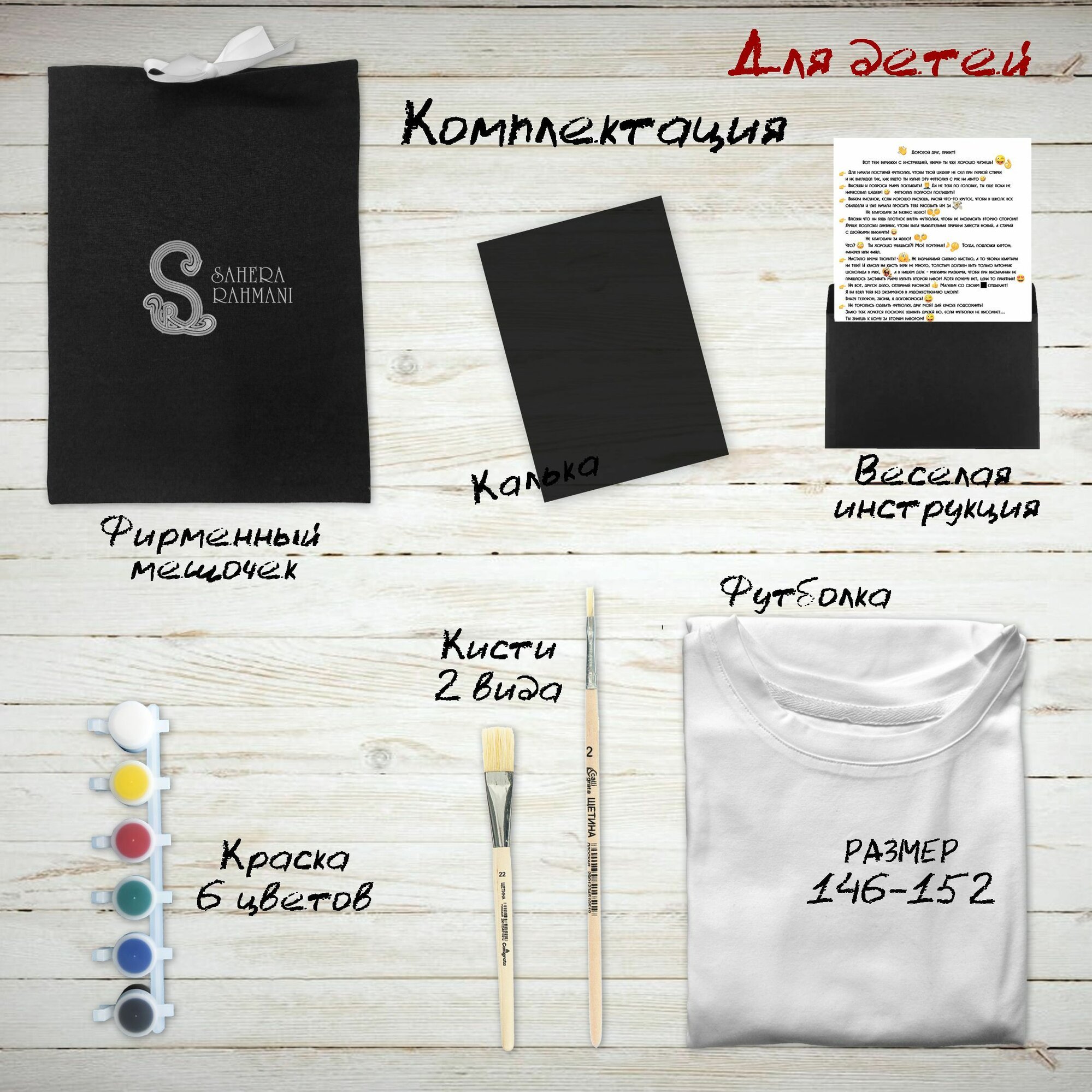 Подарочный набор для детей