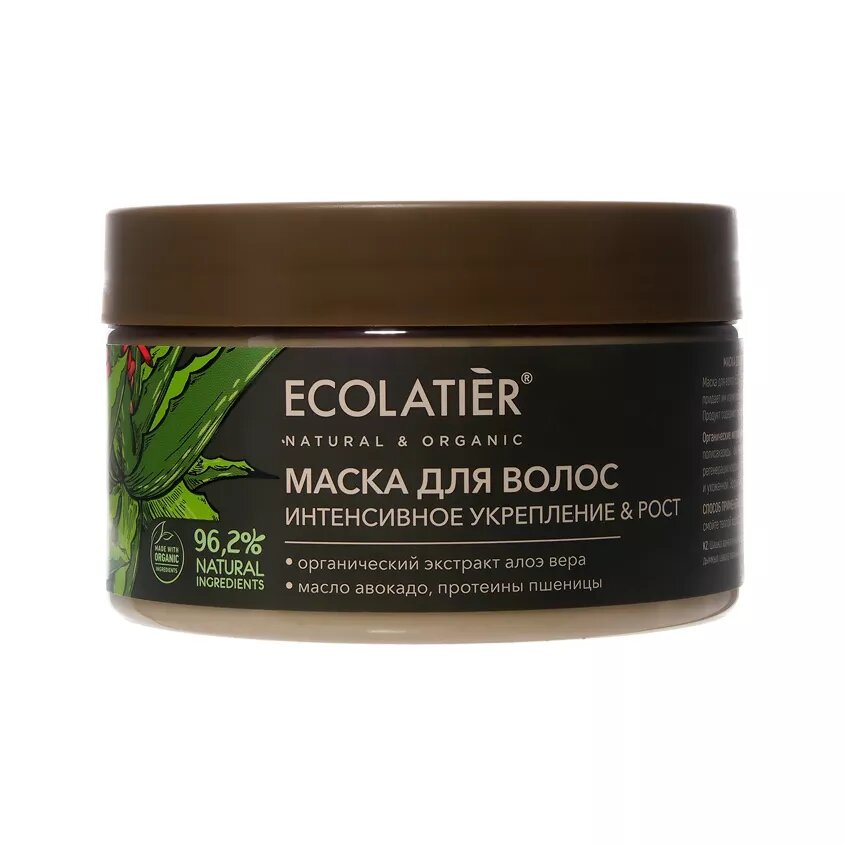 Маска для волос ECOLATIER ORGANIC ALOE VERA интенсивное укрепление и рост 250 мл
