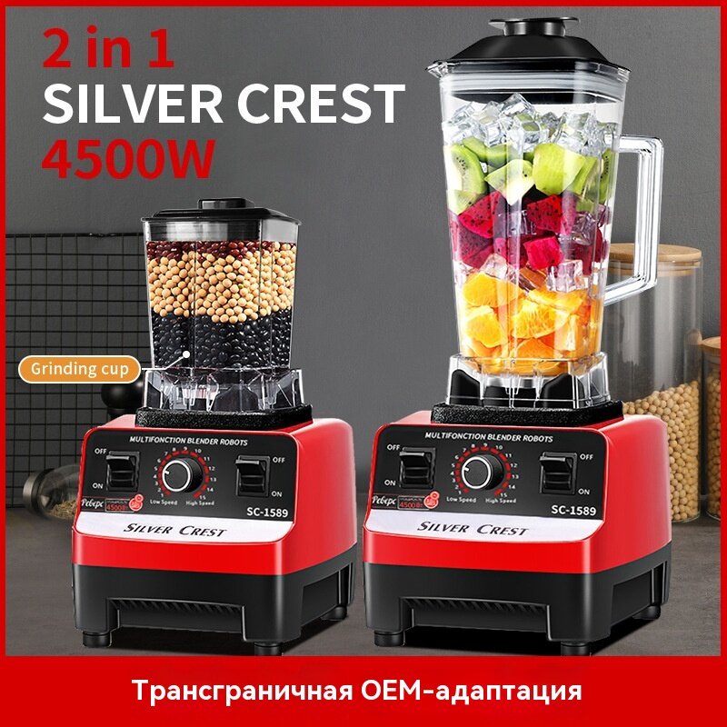 Машина для разрушения стен с прямыми поставками, бытовая многофункциональная машина для измельчения пищевых добавок, смеситель для разрушения льда
