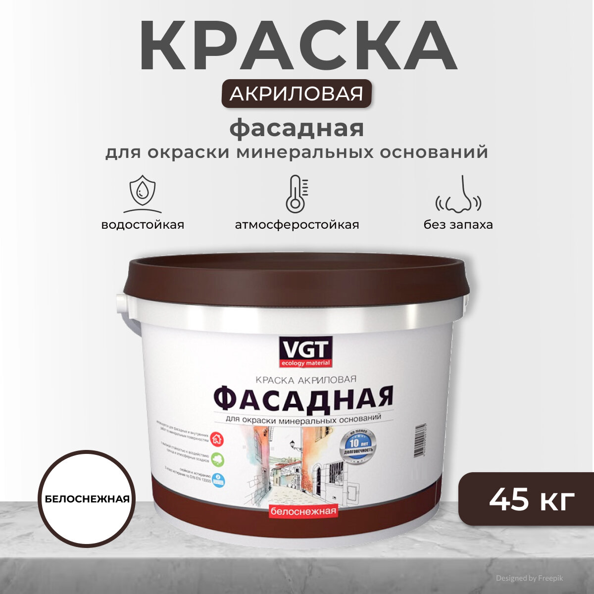 Краска фасадная "VGT" ВД-АК-1180, цвет: белоснежный, 45 килограмм.