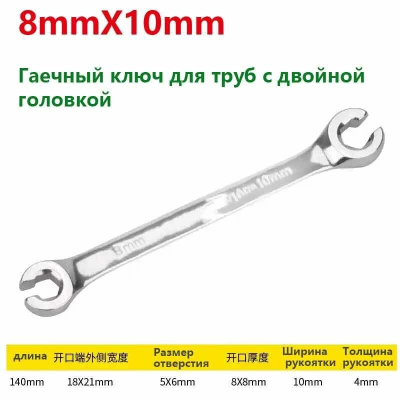 Двуглавый шестигранный ключ для открытых труб специальный инструмент для разборки тормозных трубок