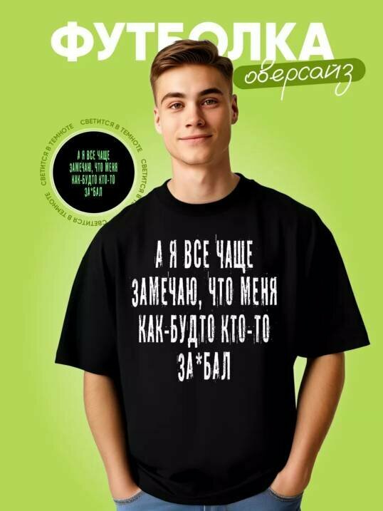 Футболка