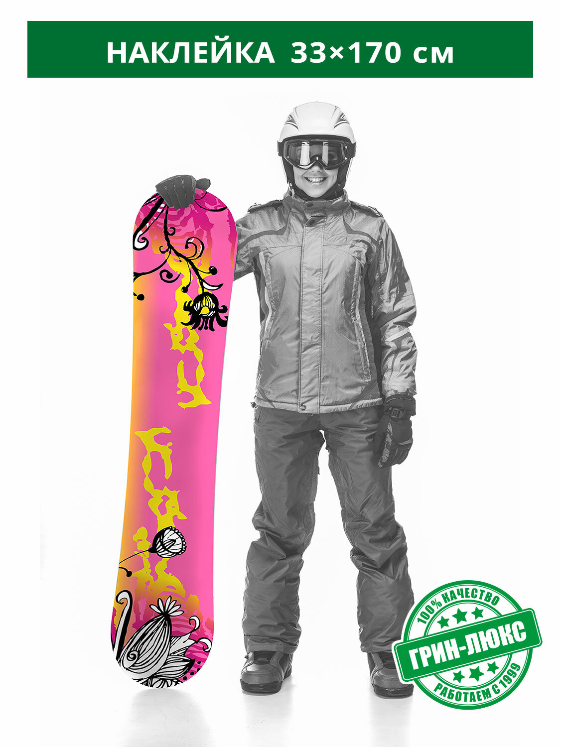 Наклейка на сноуборд "Восточная тематика 33х170 см” антивандальная для декора любых поверхностей