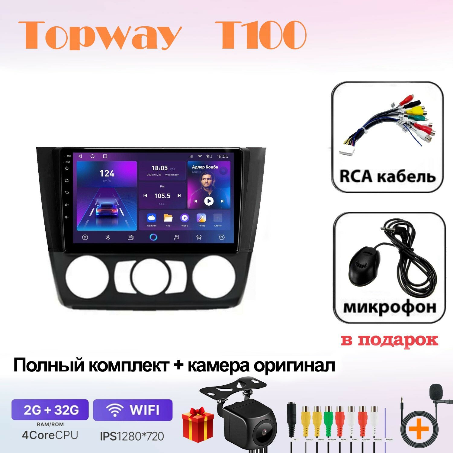 Андроид Магнитола T100 BMW БМВ 1 Series рамка F1 под кондиционер