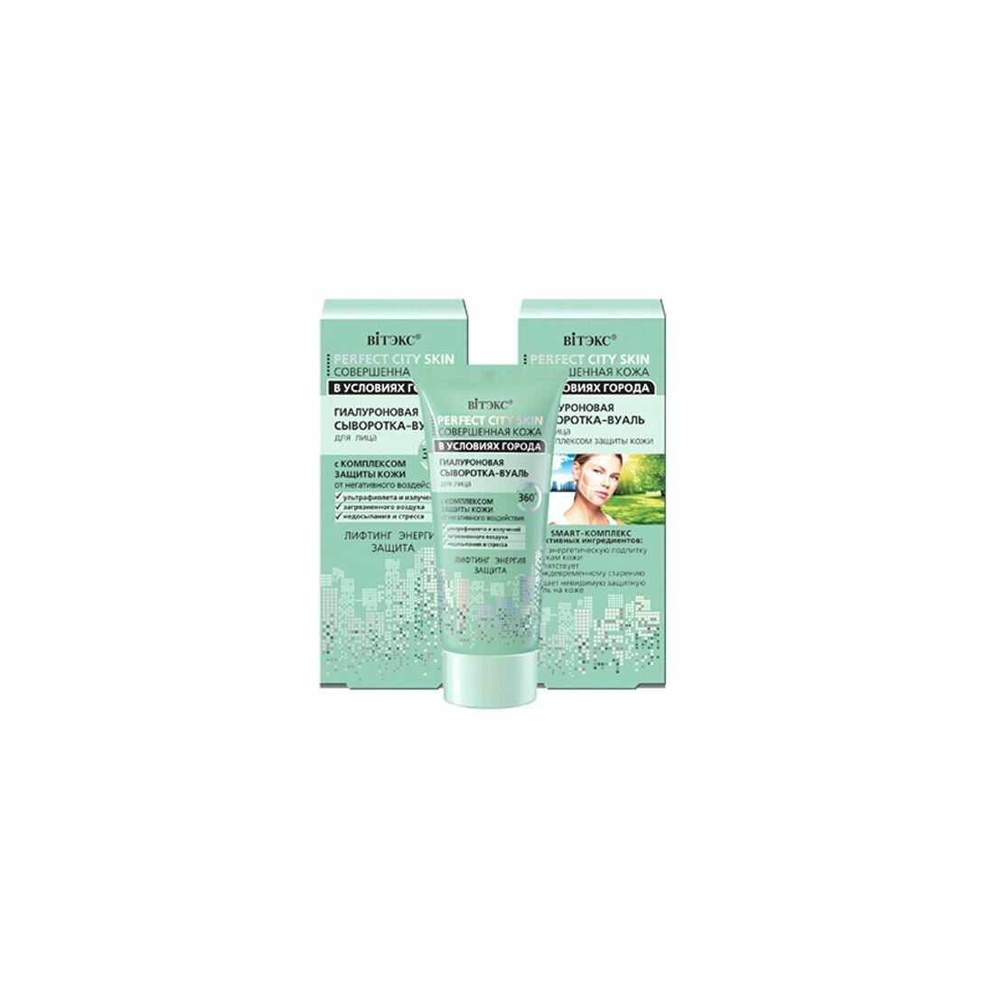 Гиалуроновая сыворотка - вуаль для лица 30мл