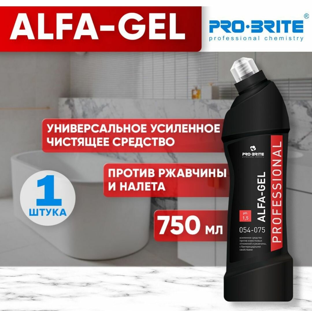 Alfa-Gel моющее средство для удаления известковых отложений и ржавчины, 750 мл