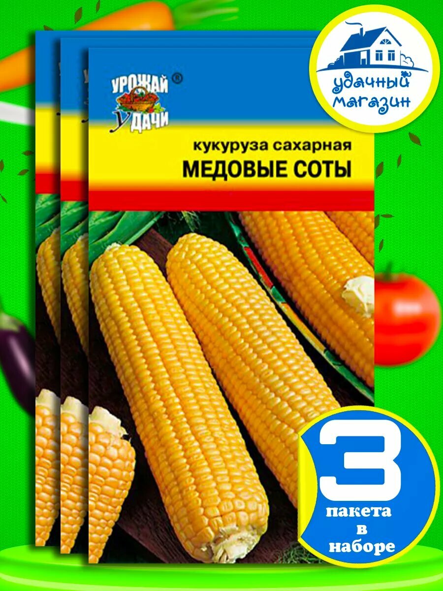 Семена кукурузы Урожай Удачи "Медовые соты", раннеспелые, сладкие, 3 упаковки