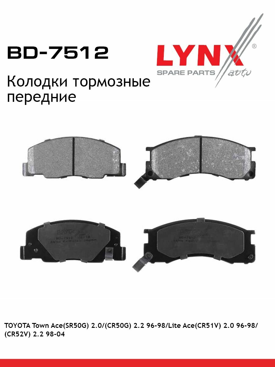 LYNXauto Колодки тормозные дисковые передние TOYOTA Town Ace(SR50G) 2.0/(CR50G) 2.2 96-98/Lite Ace(CR51V) 2.0 96-98/(CR52V) 2.2 98-04