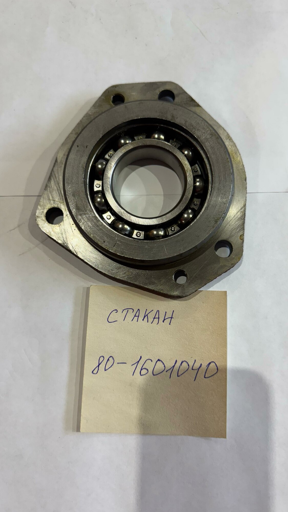 80-1601040 Стакан МТЗ подшипников сцепления в сборе с гайкой оригинальная запчасть МТЗ