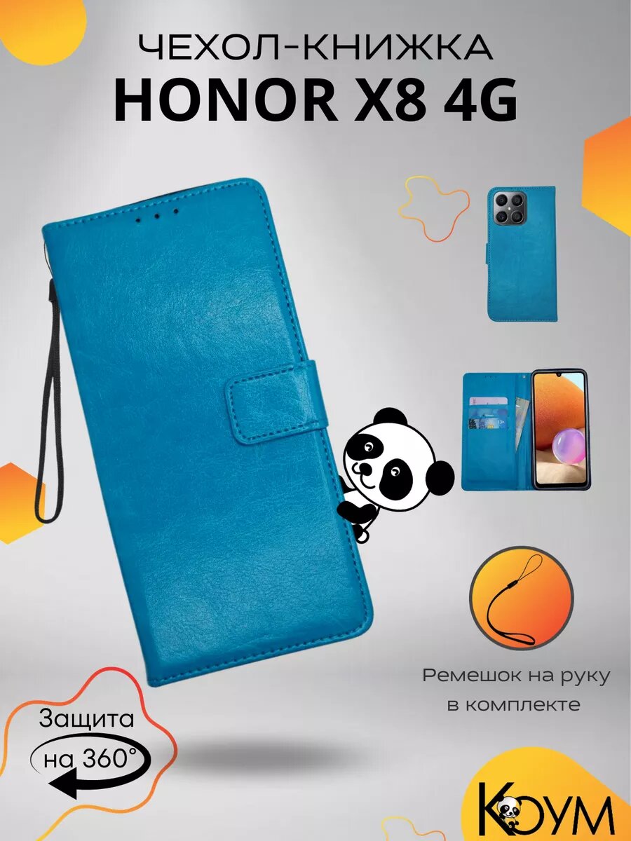 Чехол книжка кошелек на Honor X8 4G / Хонор Х8