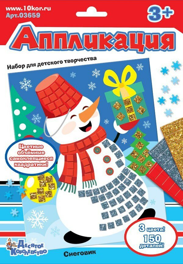 Аппликация Десятое Королевство "Снеговик" (03659)