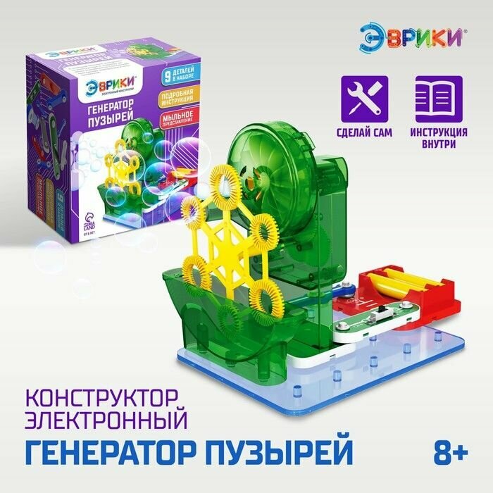 Электронный конструктор Эврики "Генератор пузырей", 9 деталей, пластик, в коробке (640)