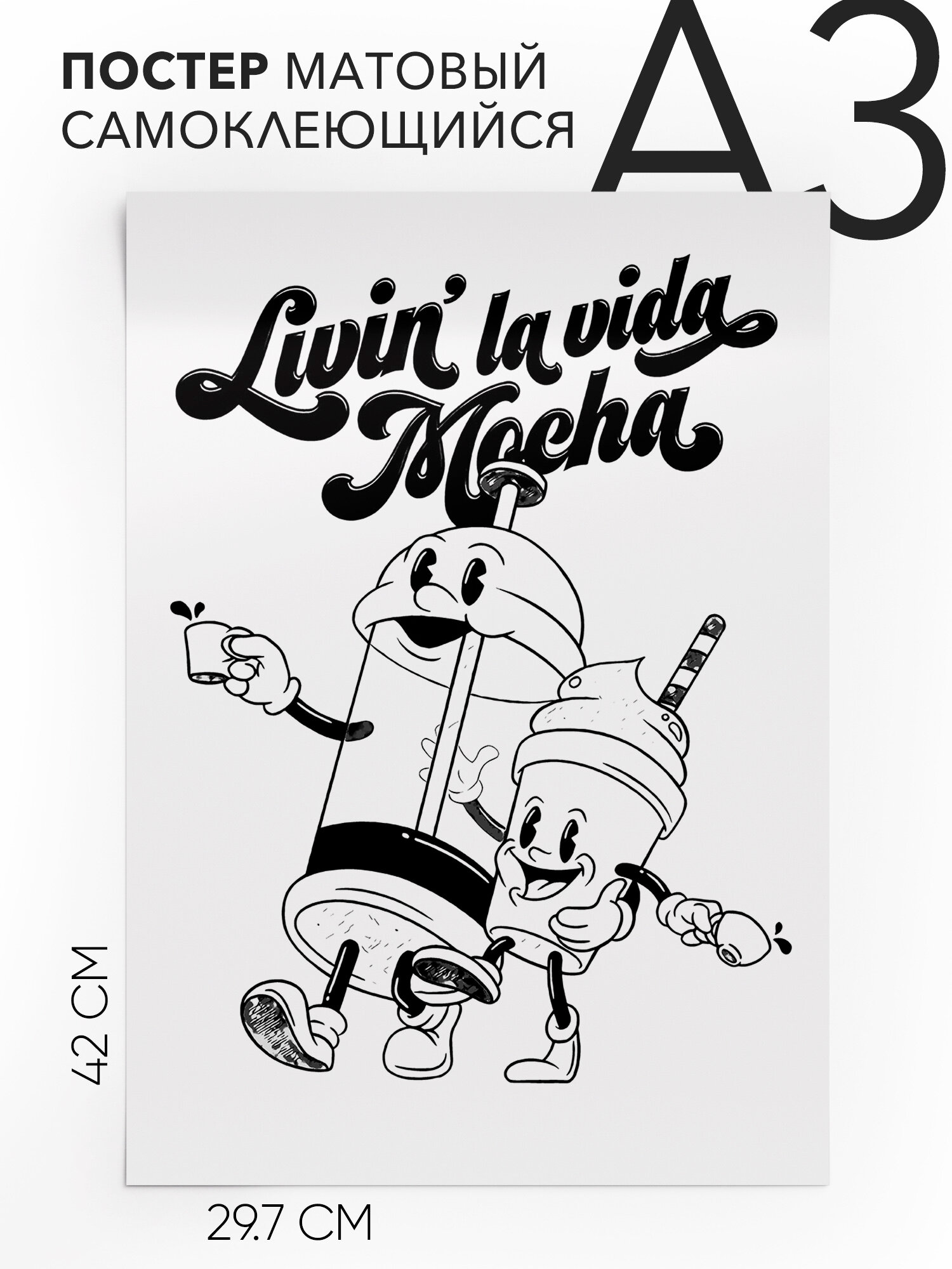 Постер интерьерный на стену, В кафе, ресторан - Livin, Самоклеящийся, 30х40, А3