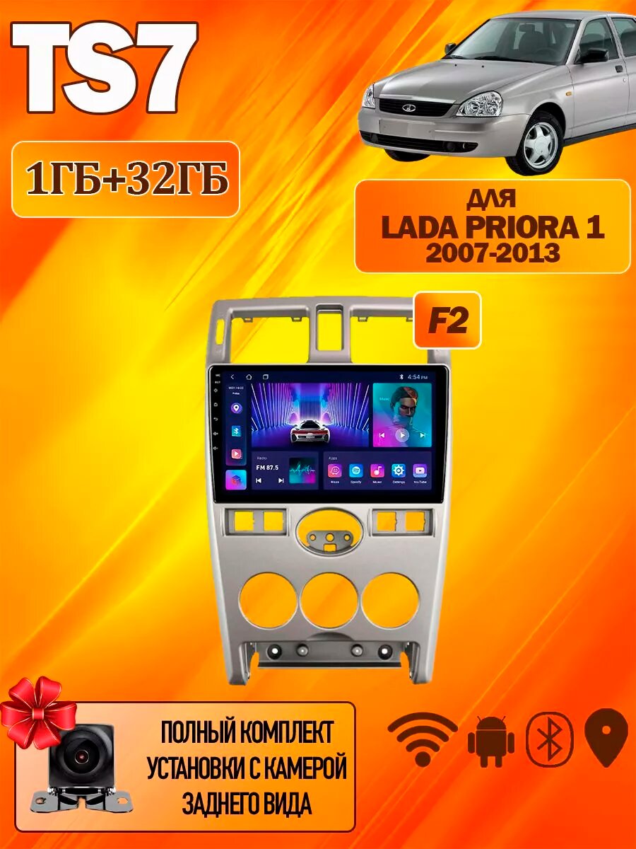 Сенсорная android магнитола TS7 для LADA Priora 1 2007-2013 Лада приора