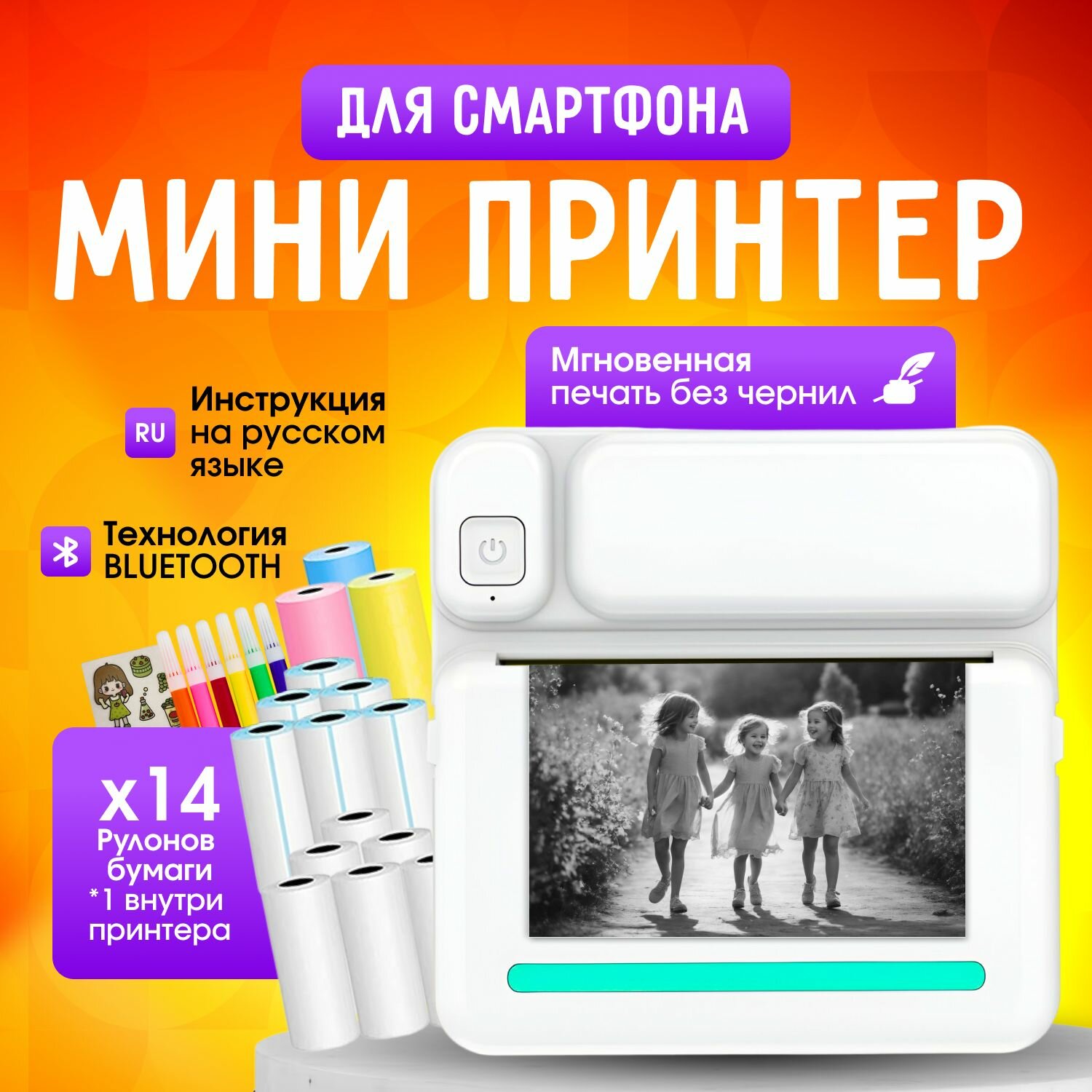 Мини-принтер