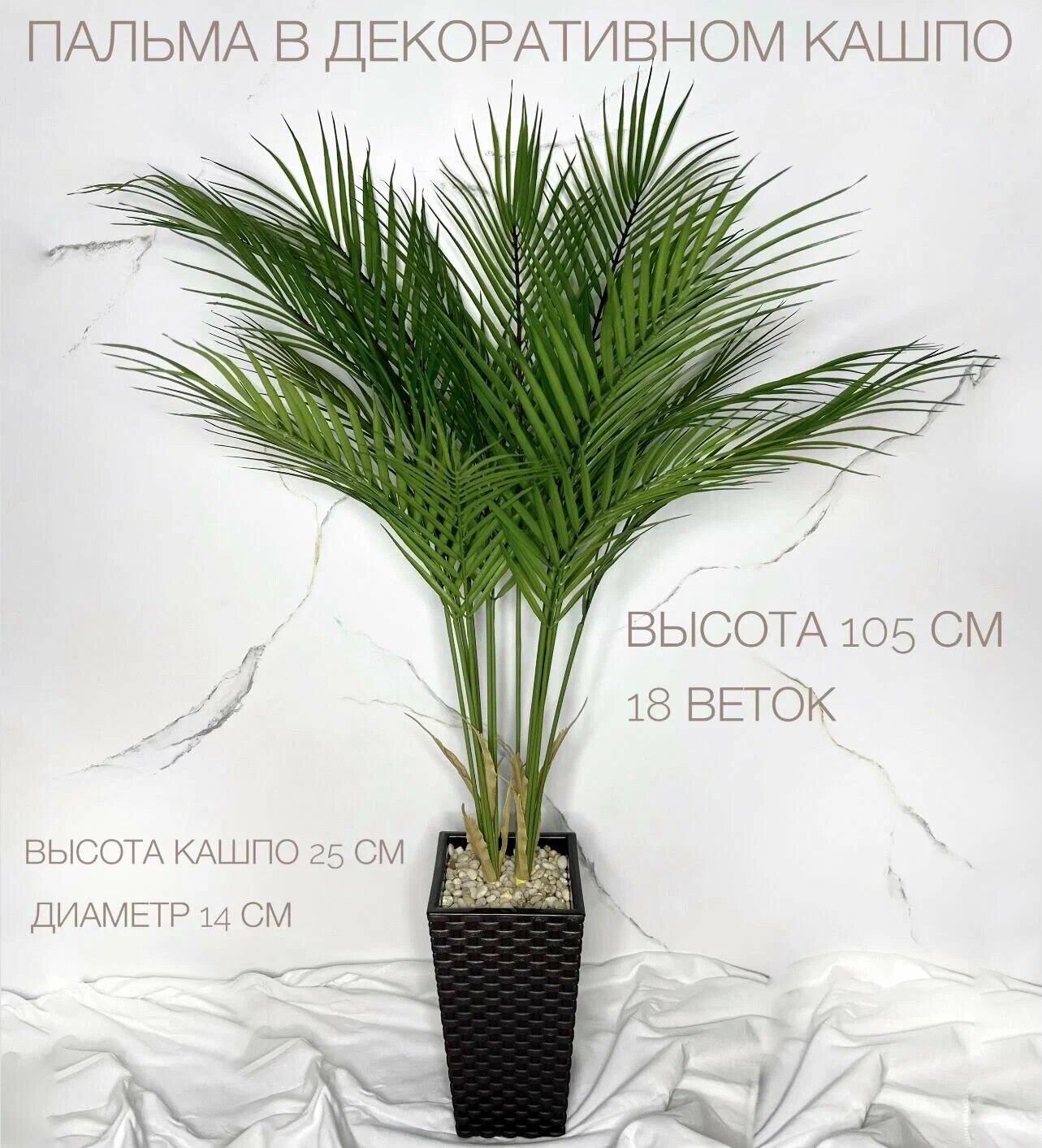 Искусственное дерево HomeRoomsDecor, фикус, искусственный латекс, кашпо