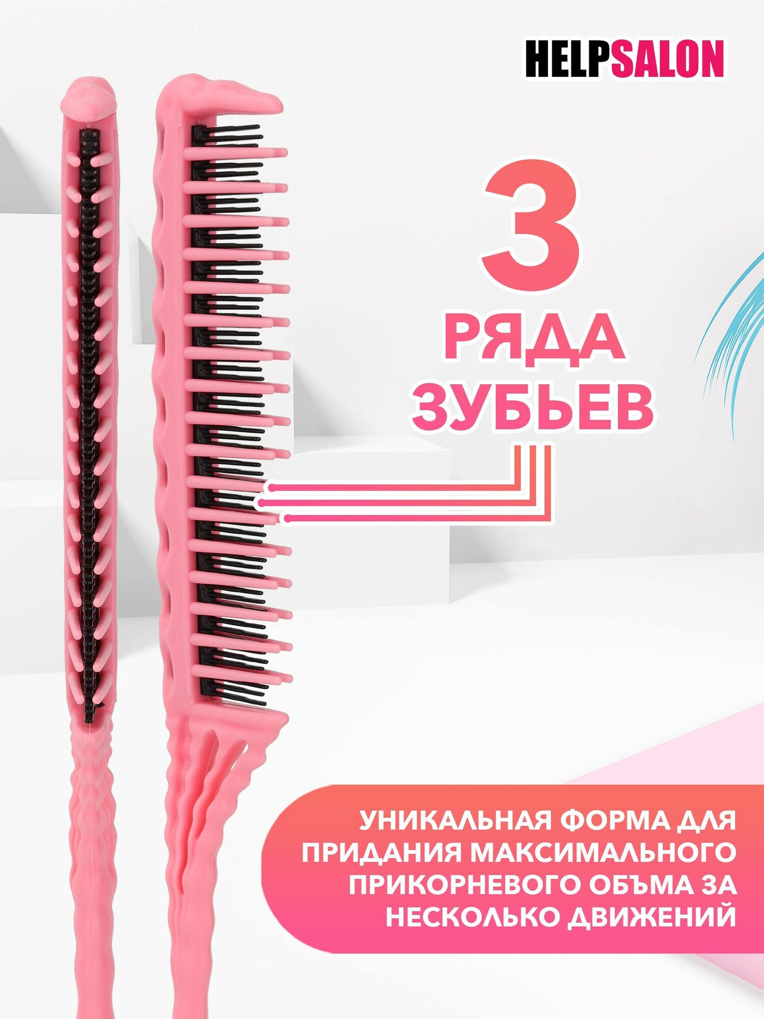 Щетка для волос — фото 1