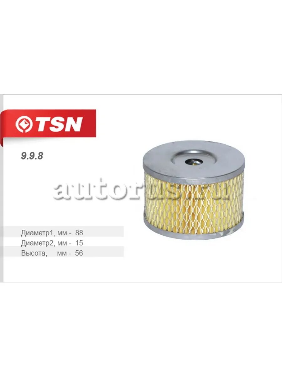 Фильтр ГУР TSN 9.9.8
