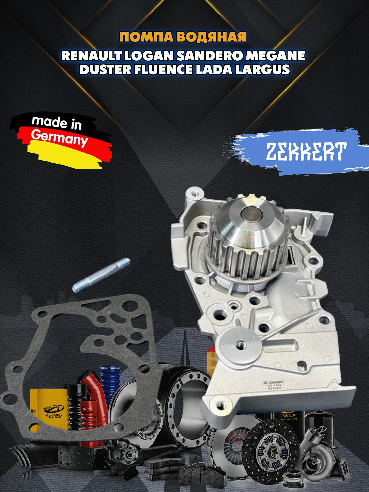 Помпа водяная RENAULT Logan Sandero