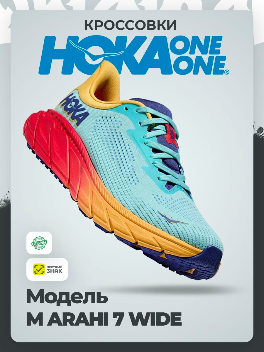 Кроссовки M ARAHI 7 WIDE