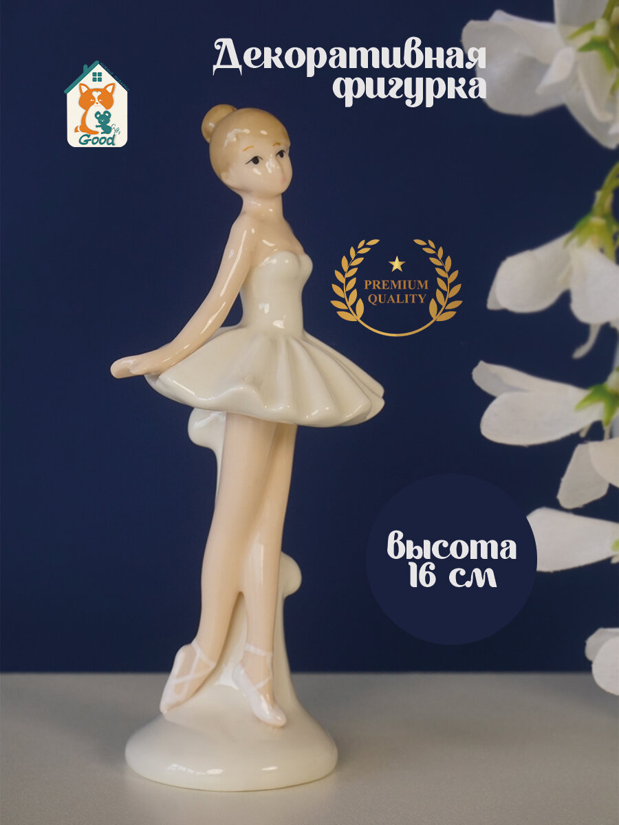 Фигурка декоративная "Балерина", L7 W5,5 H16 см