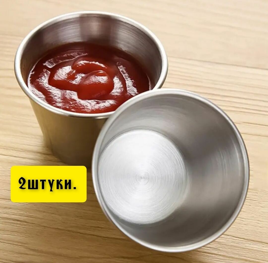 Соусник металлический размер s