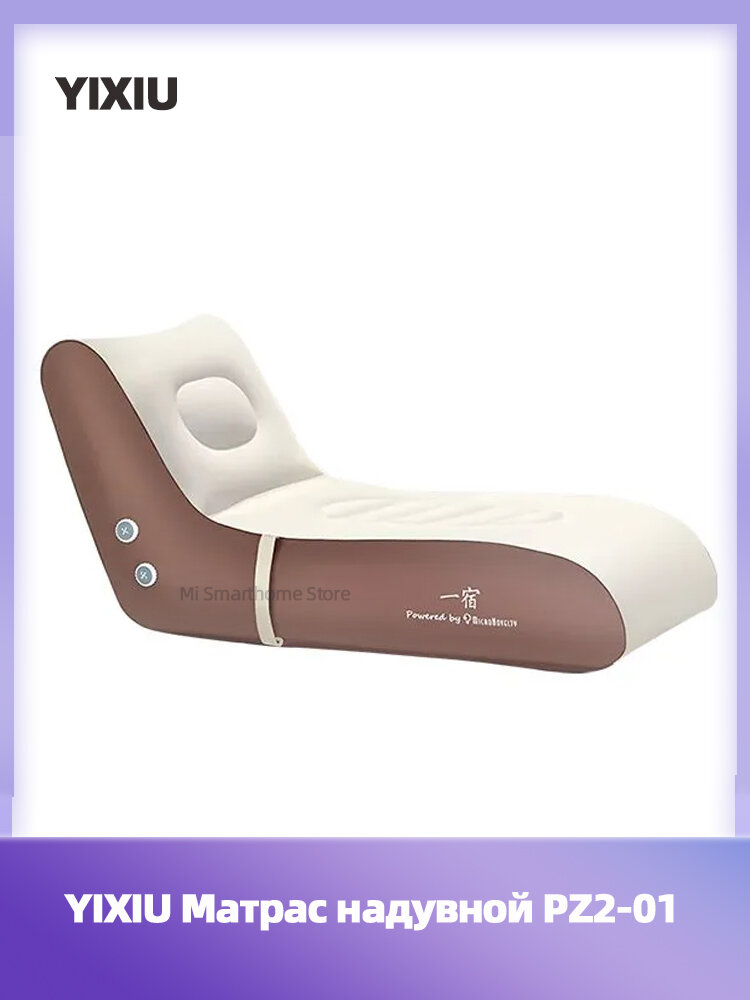 Матрас надувной YIXIU PZ2-01