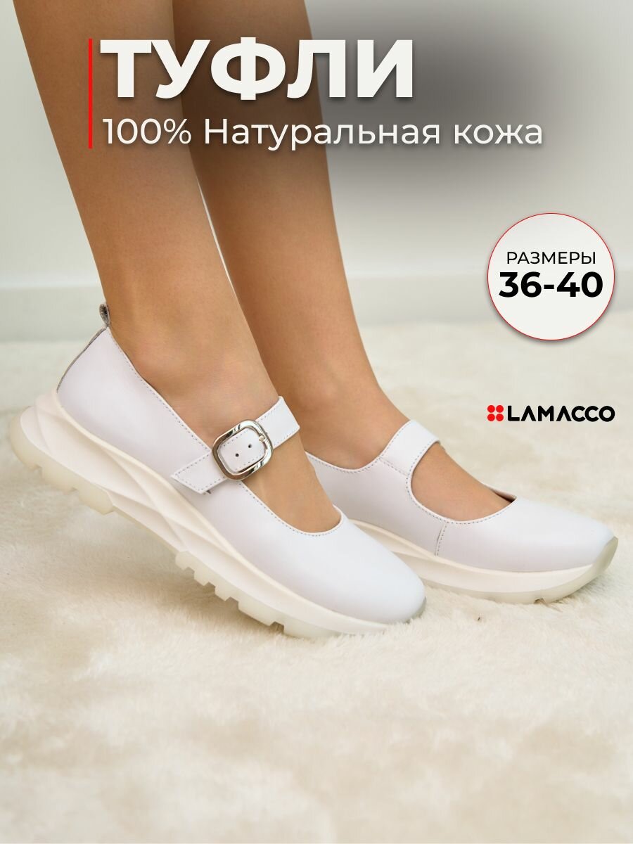 Туфли Мэри Джейн 