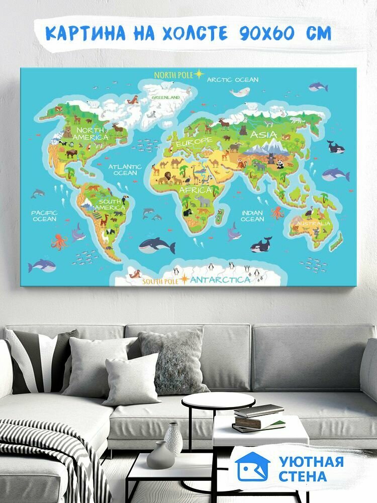 Картина на натуральном холсте Уютная стена "Детская карта мира с флорой и фауной" 90х60 см