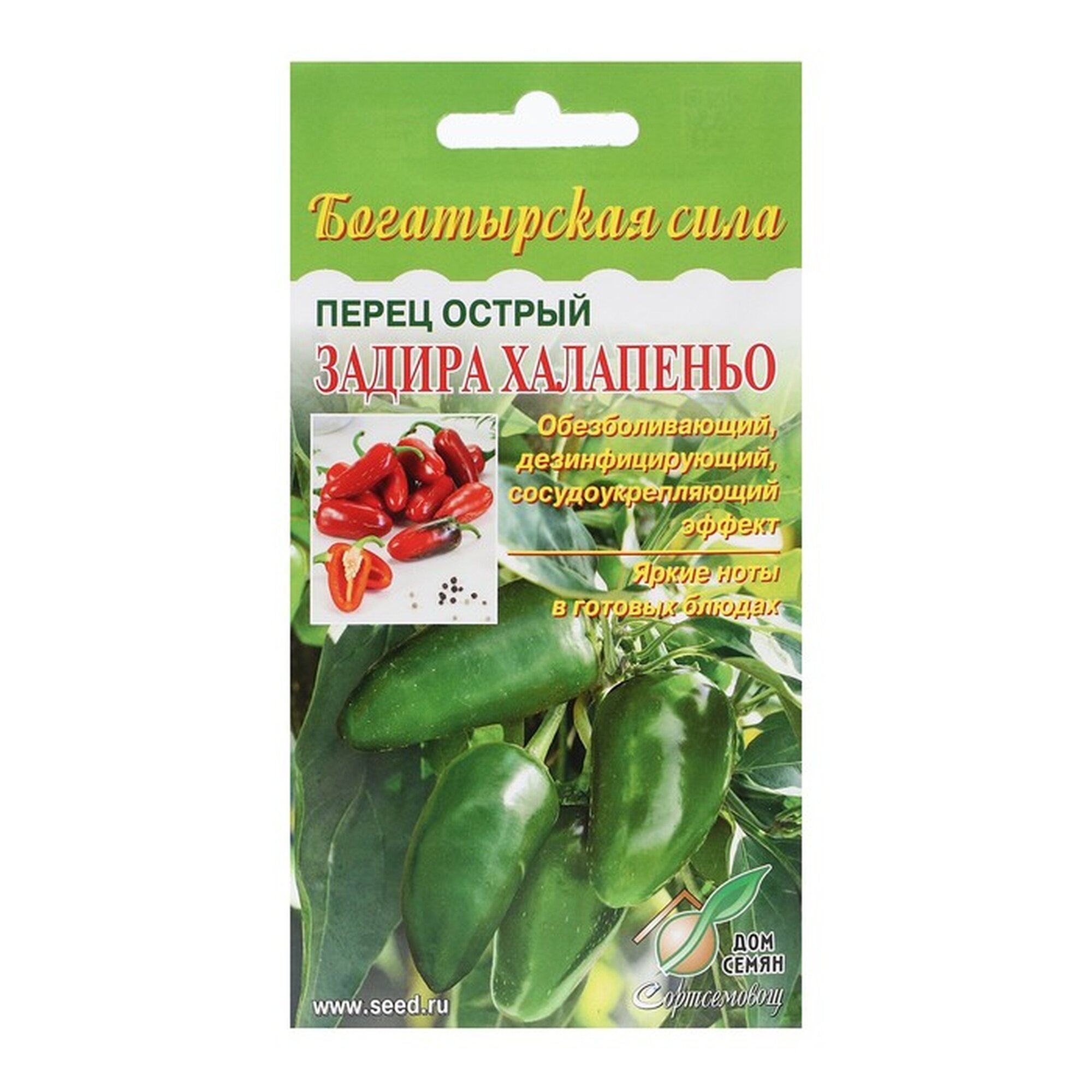 Семена перца острого "Задира" Дом семян, скороспелый, 15 штук