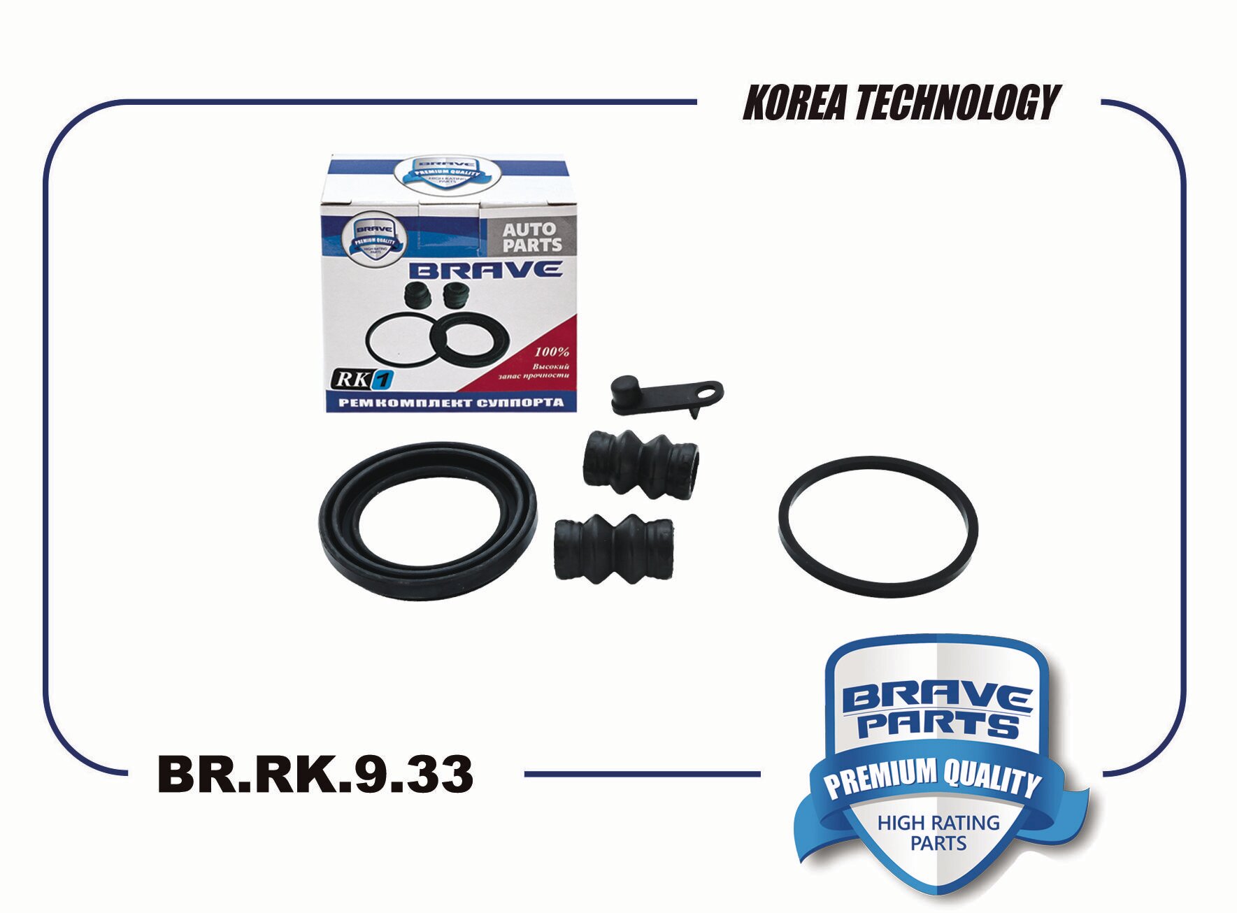 Ремкомплект суппорта для ВАЗ Лада Ларгус, Рено Логан, Дастер, Альмера, Клио, Цивик арт BRRK933 Brave