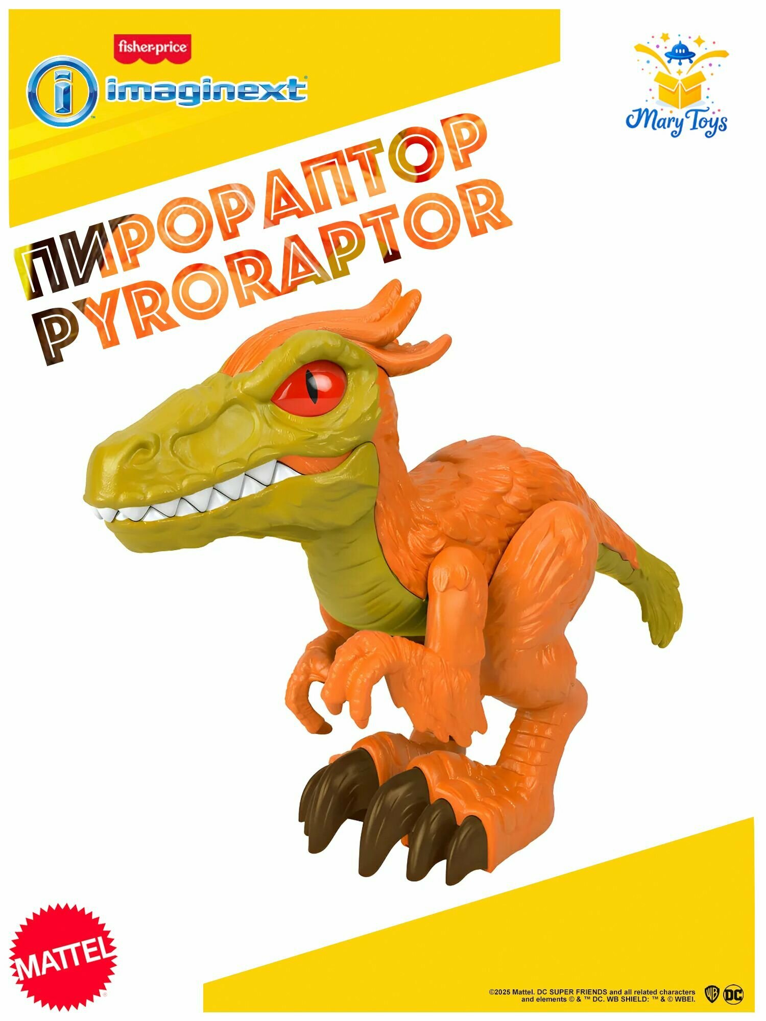 Фигурка динозавра пирораптор большая 23 см Мир Юрского периода IMAGINEXT Jurassic World Pyroraptor HXH37