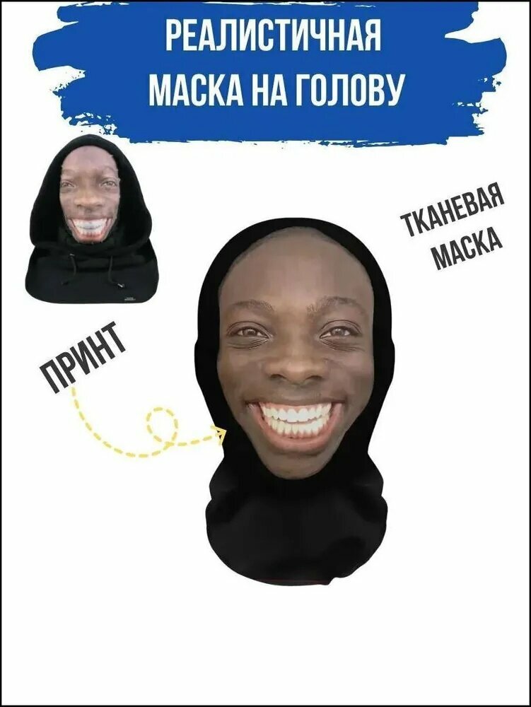 Маска знаменитости, кино- и телезвезды, имитирующая солнцезащитный головной убор на все лицо, подходит для Хэллоуина, Пасхи, карнавала, Дня дурака первого апреля.