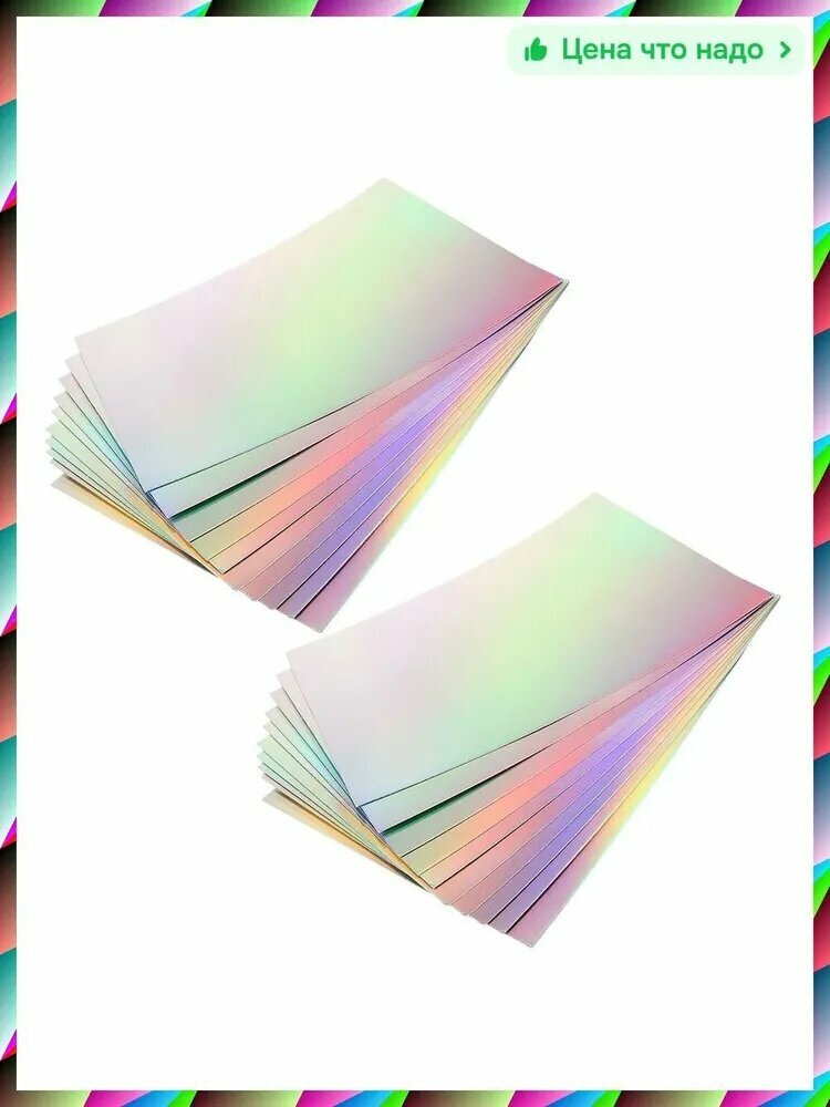 Цветная фольга