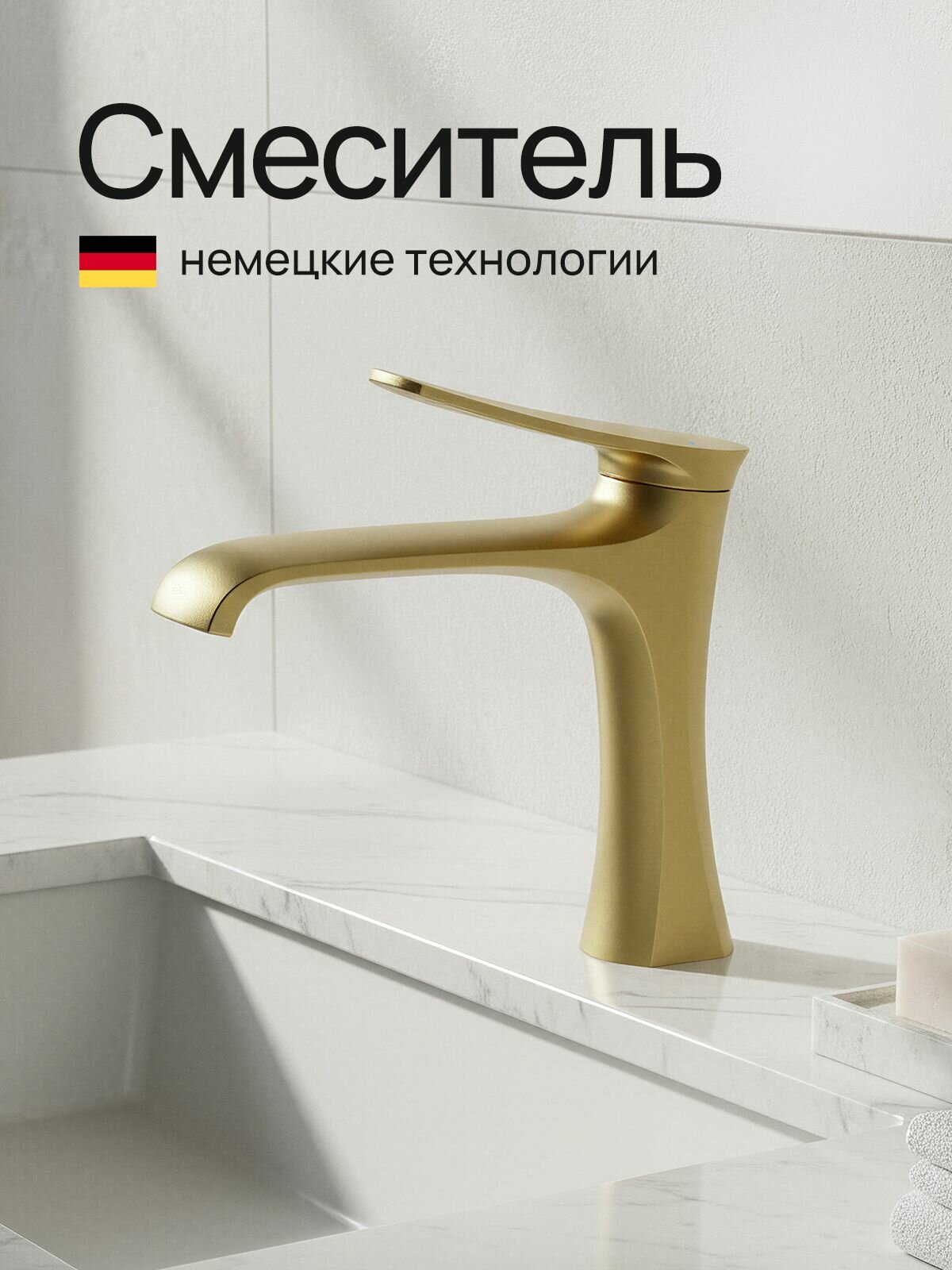 Смеситель для умывальника KERN 1077 матовое золото