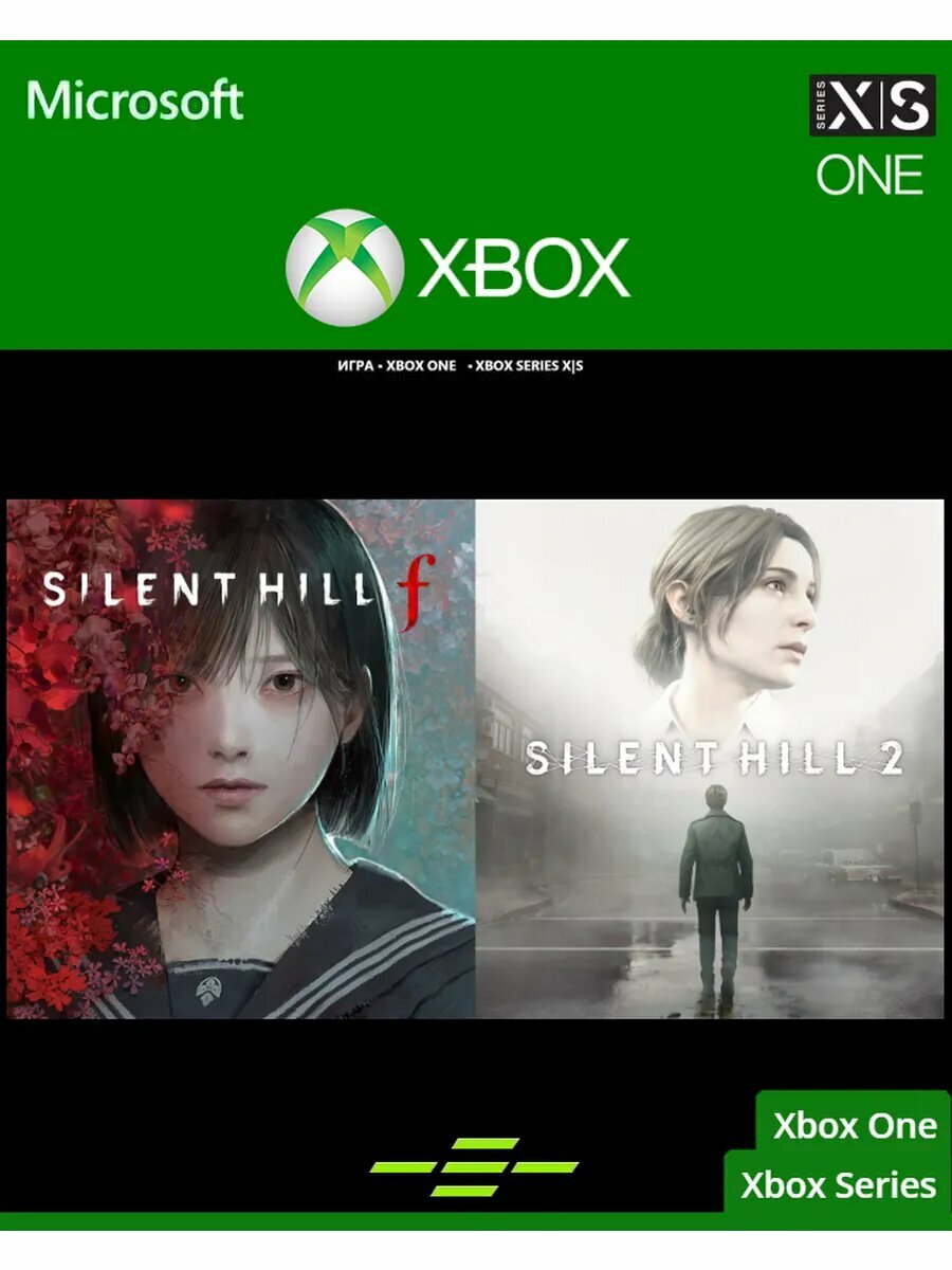 SILENT HILL 2 & SILENT HILL f Standard Dual Pack Xbox цифровая версия Xbox One/Series X/S, с аккаунтом Xbox