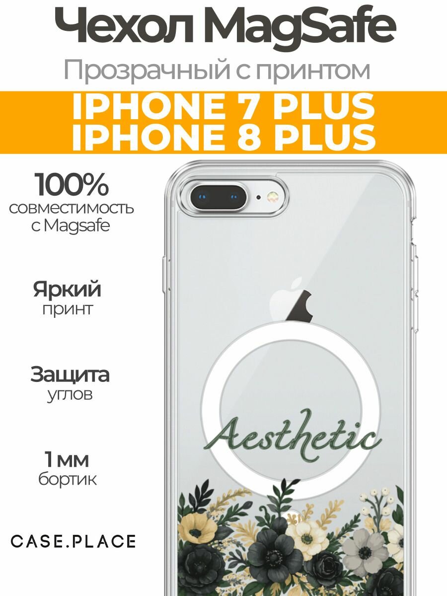 Чехол на Apple iPhone 7 Plus/8 Plus (Айфон 7 Плюс/8 Плюс) MagSafe с магнитом и принтом Aesthetic flowers