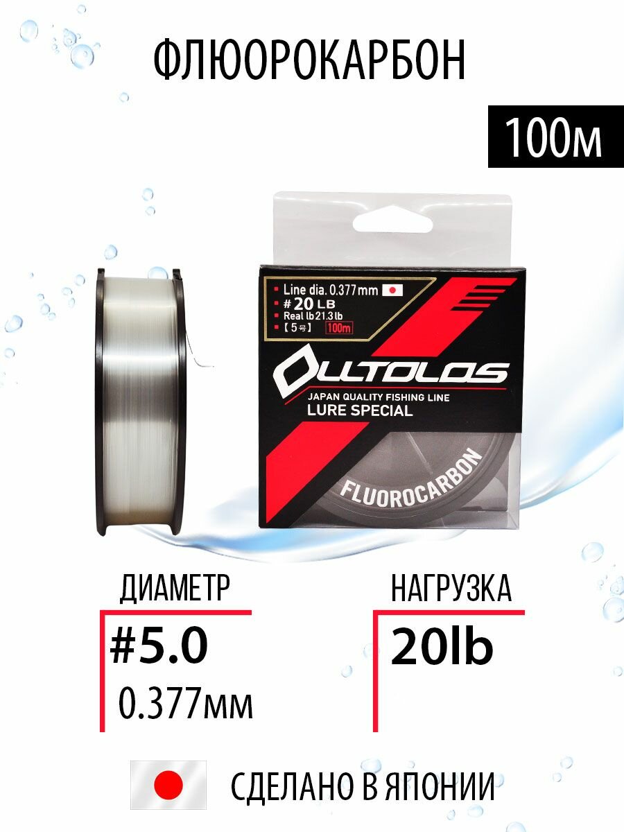 Леска рыболовная флюрокарбон YGK X-Braid Olltolos FC 100m #5.0/0.377mm 20lb/21.3lb прозрачная летняя