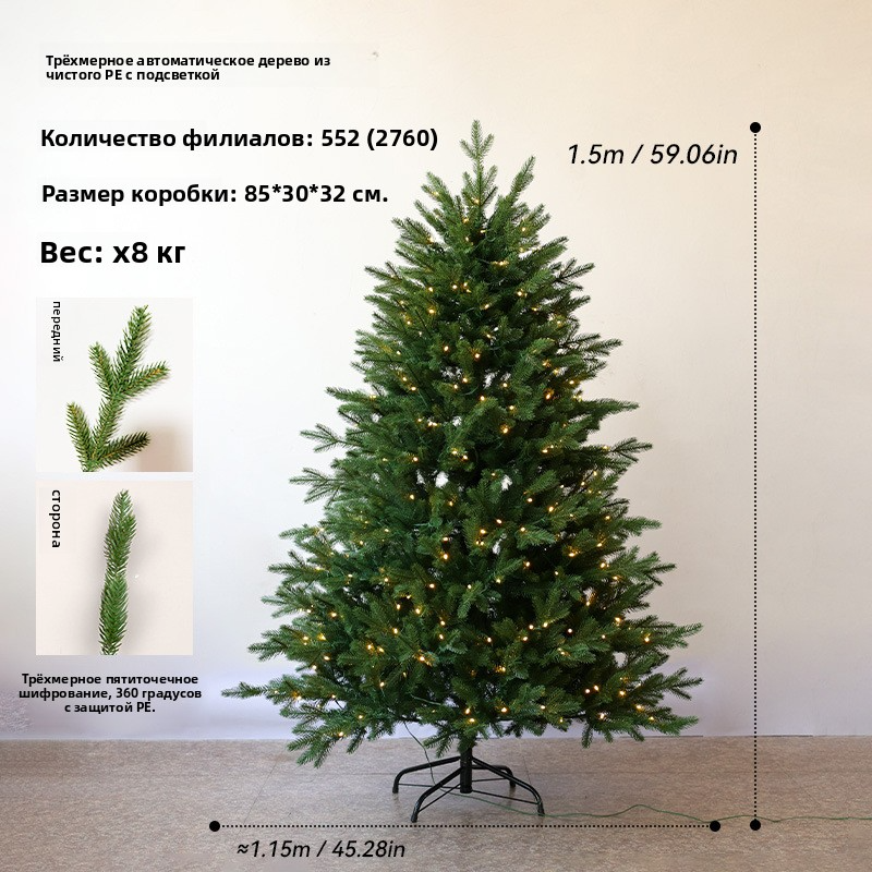 Елка искусственная новогодняя Россо GREENTREES 150 см, хвоя литая + PE