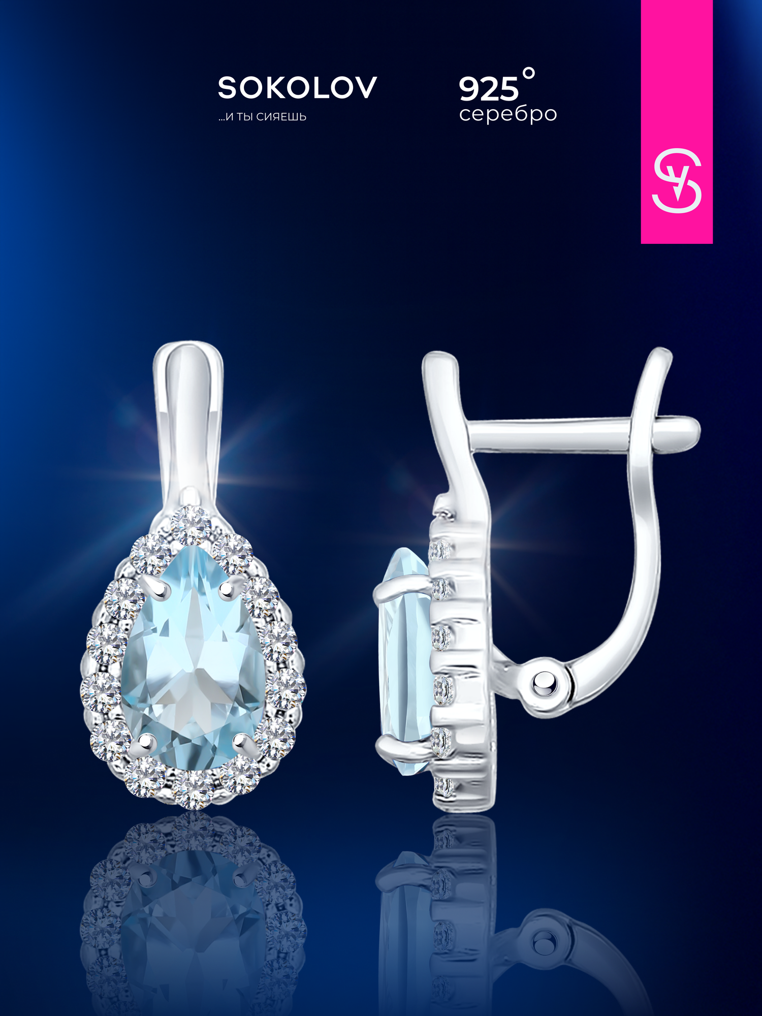 Серьги, серебро, 925 проба, родирование, топаз