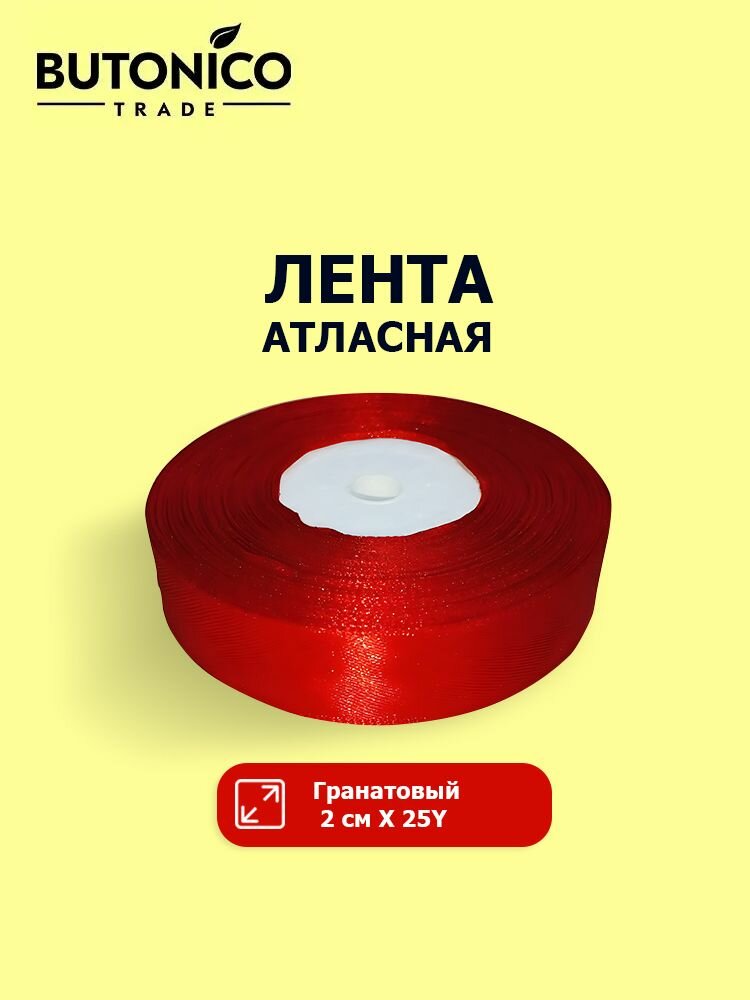 Лента атласная 2 см Х 25 Ярдов / Красная-Гранат