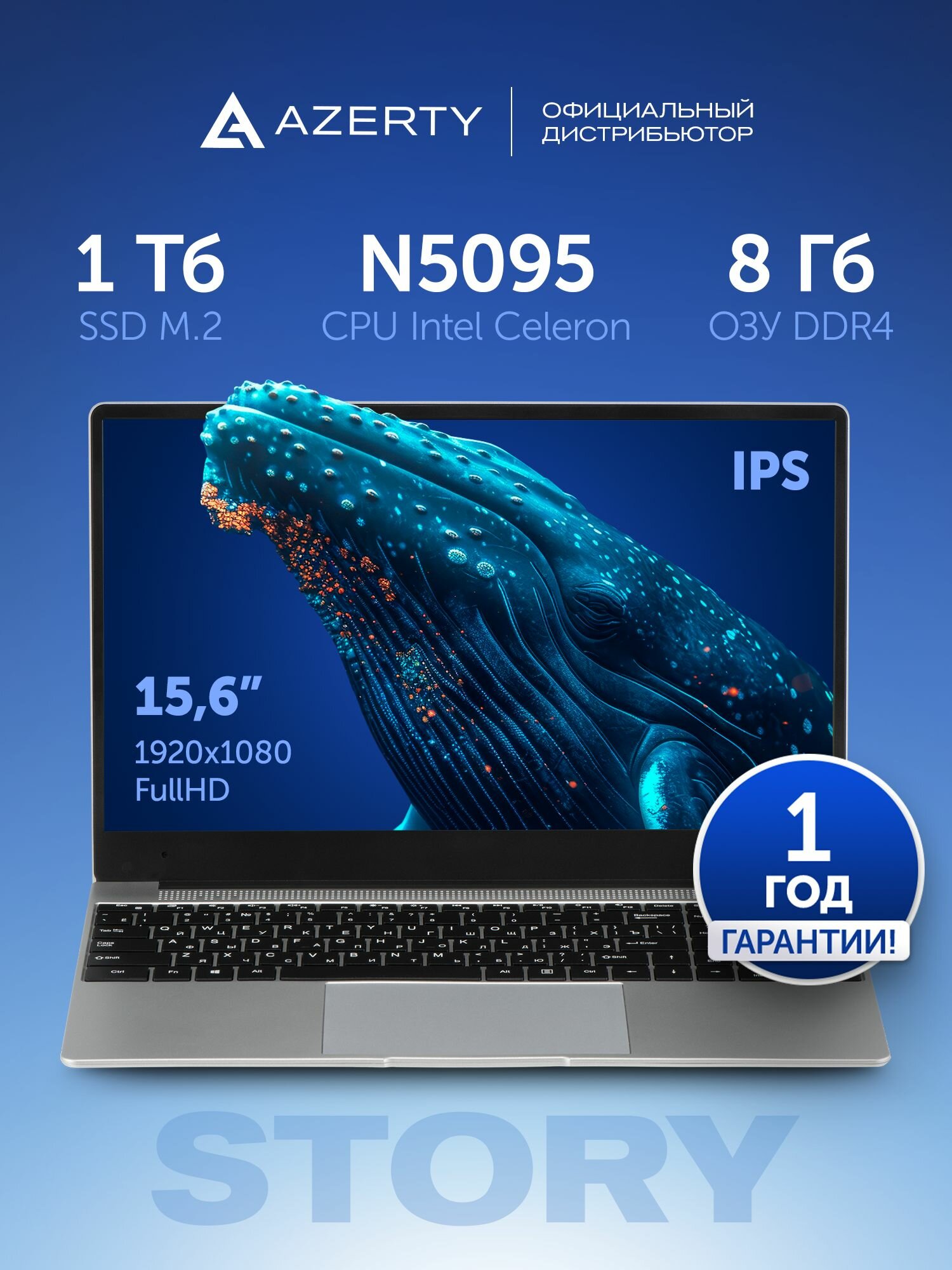 Ноутбук Azerty RB-1550 (15.6" IPS 1920x1080, Intel N5095 4x2.0GHz, 8Gb DDR4, 1024Gb SSD)