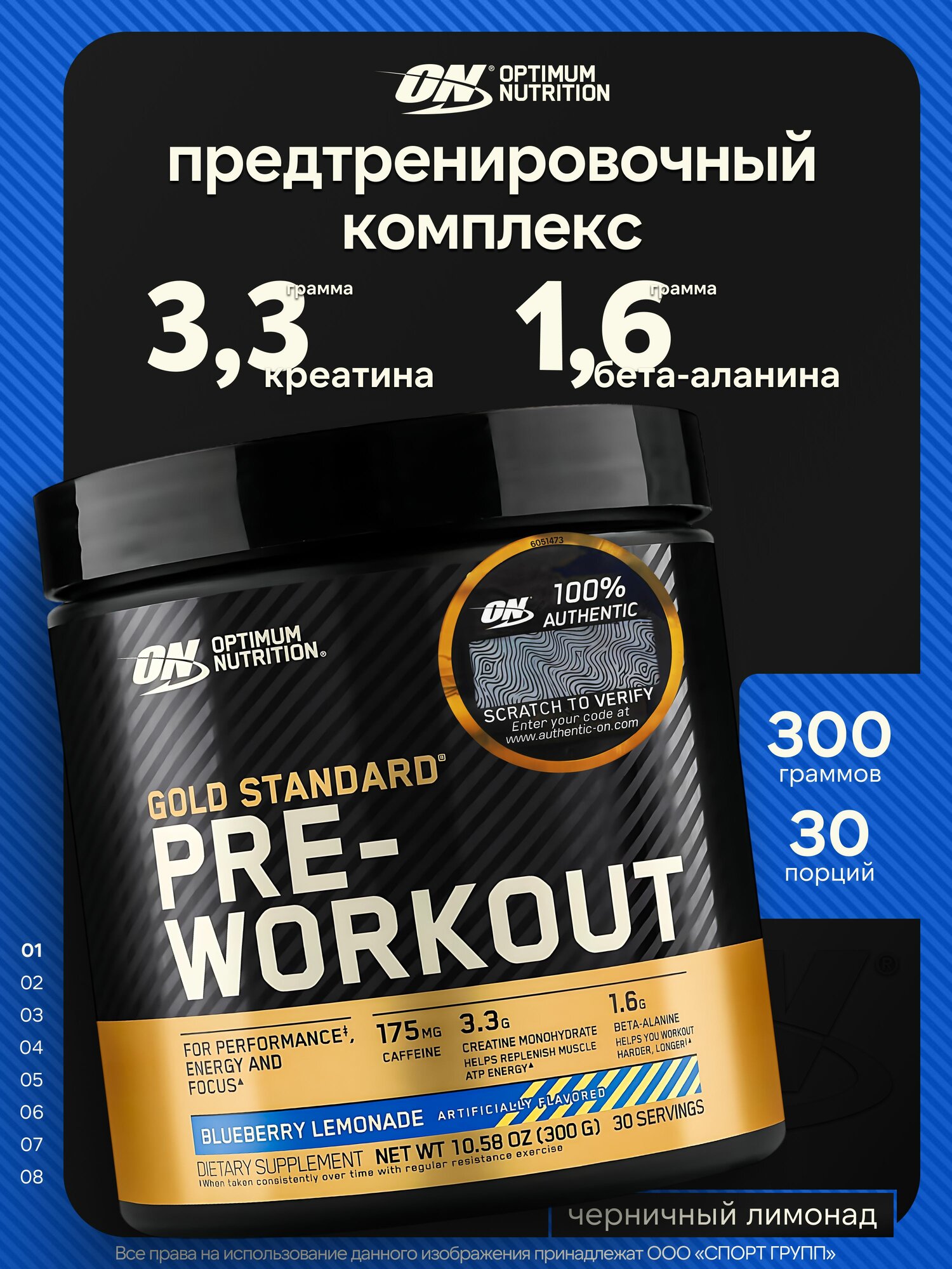 Предтренировочный комплекс Optimum Nutrition Gold Standard PRE-Workout 300 г Черничный Лимонад