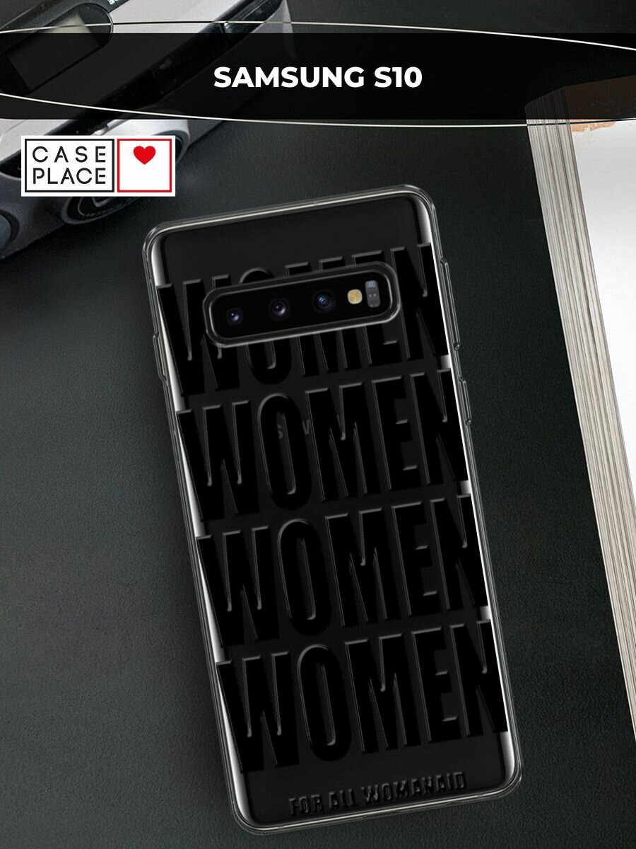 Чехол на Samsung Galaxy S10 / Самсунг Галакси S10 с принтом Women black