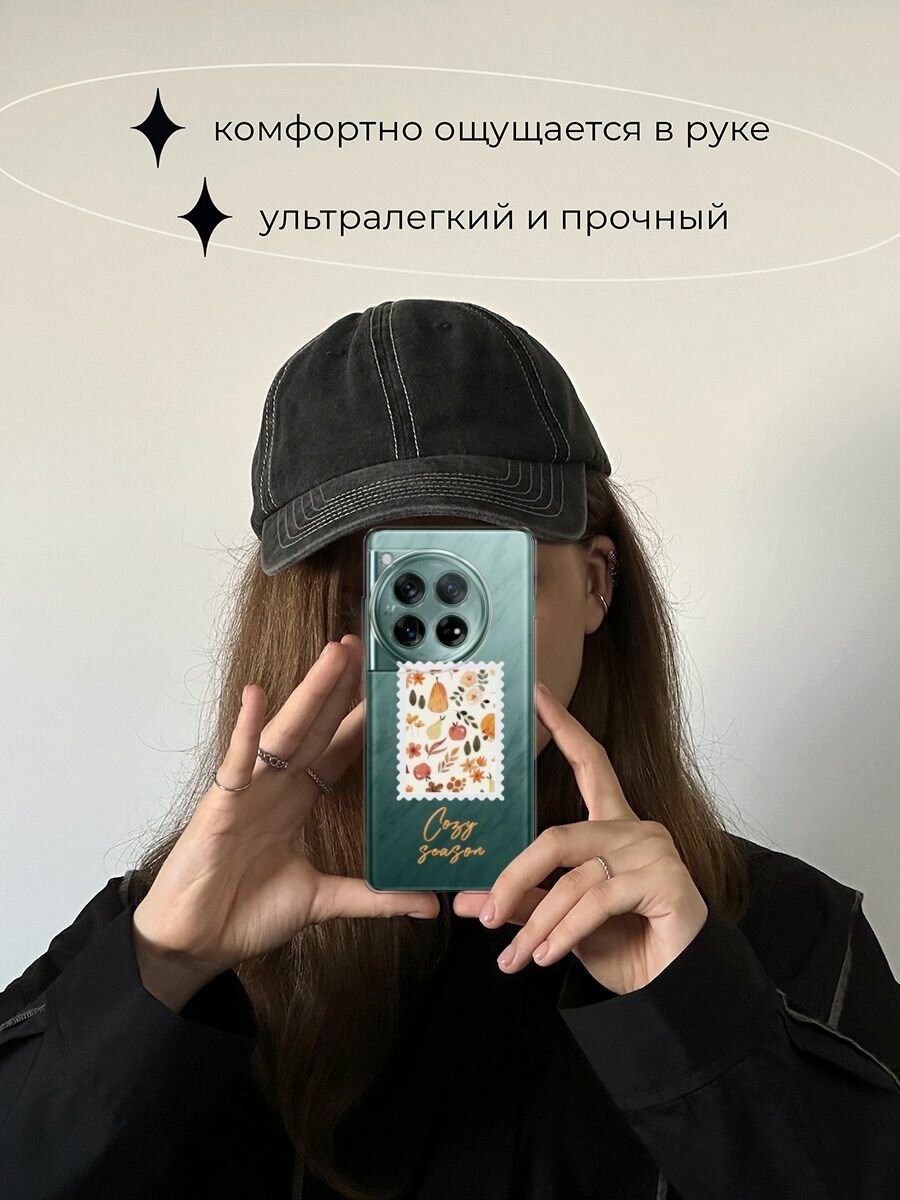 Силиконовый чехол на OnePlus 12 / Ван Плас 12 с принтом Уютный сезон — фото 1