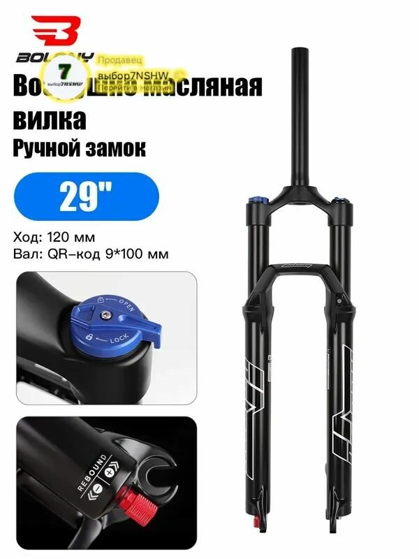 Велосипедная вилка BOLANY Suspension De Air Mtb 29 с демпфированием отскока 34 мм 27,5/29 дюймов из магниевого сплава QuickRelease Travel 120/140 мм