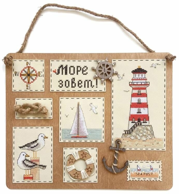 Комплект для создания интерьерного панно Неокрафт Комплект для создания интерьерного панно "Море зовет! Sea story" 25х31 см, Маяк Лодки Птицы Надписи