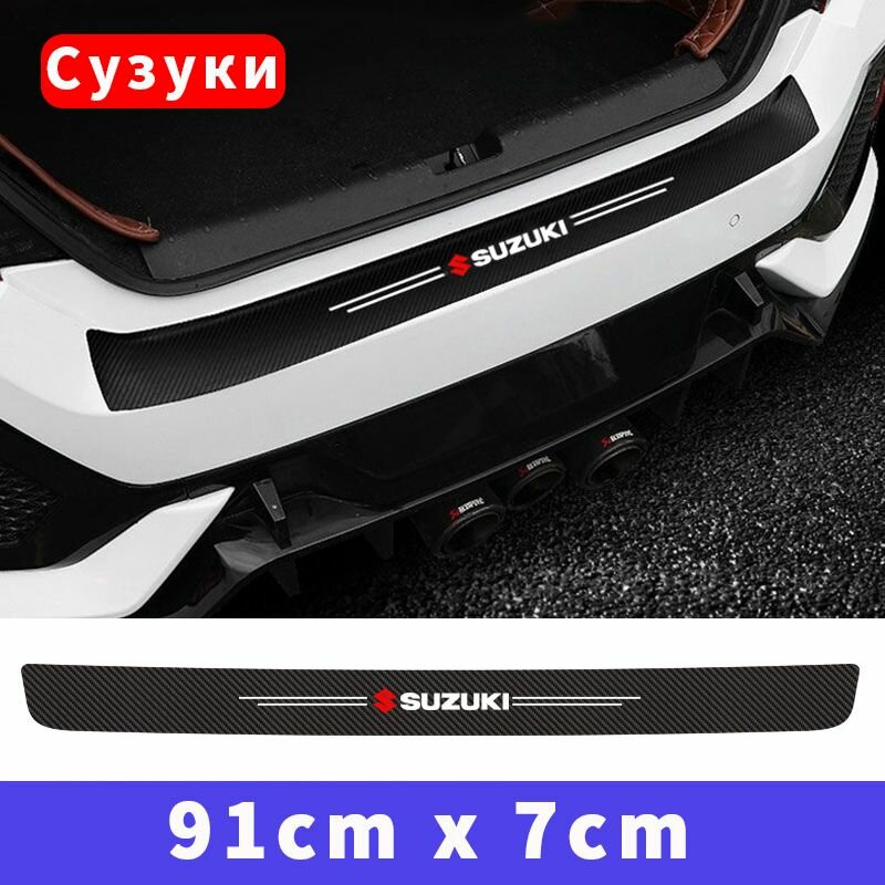 Защитная накладка на задний бампер Сузуки