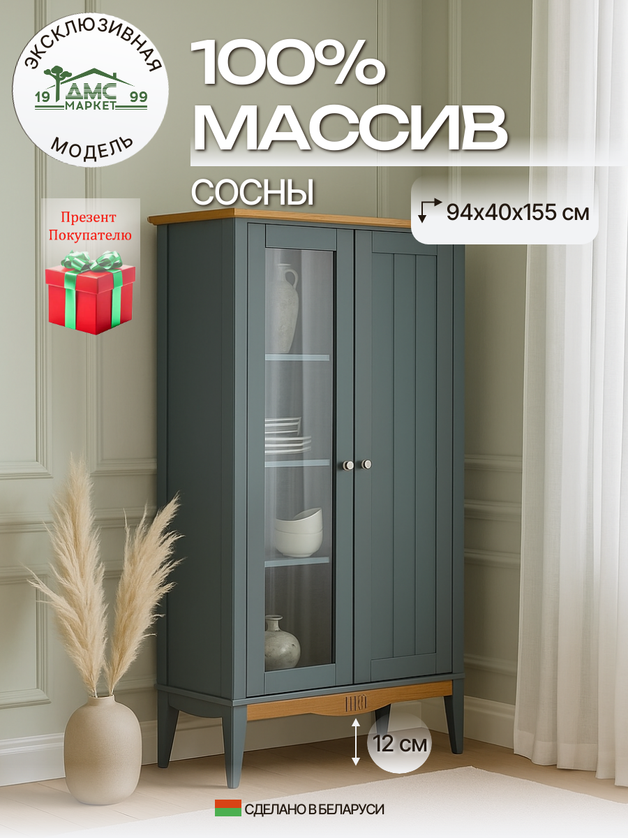 Шкаф из массива дерева, для посуды, для кухни,11 Пенни серый жемчуг 7046/антик