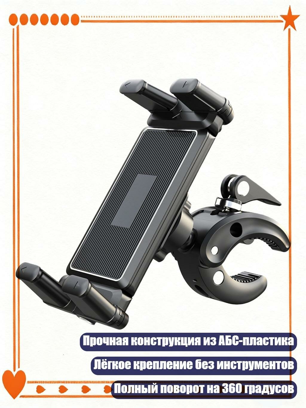 Крепление для планшета на руль велосипеда